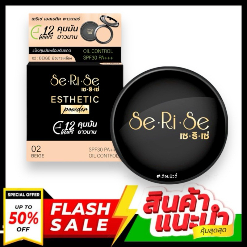 New Formula Serise Puff Powder Control It For 12 Hours. se Ri Puffing ...