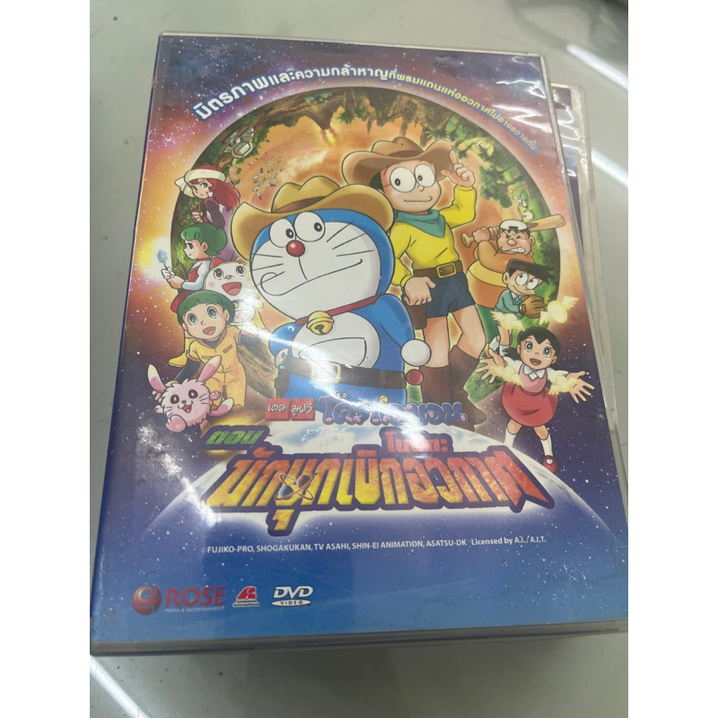 DVD vcd Second Hand Doraemon Has Wrinkles As | Shopee Malaysia