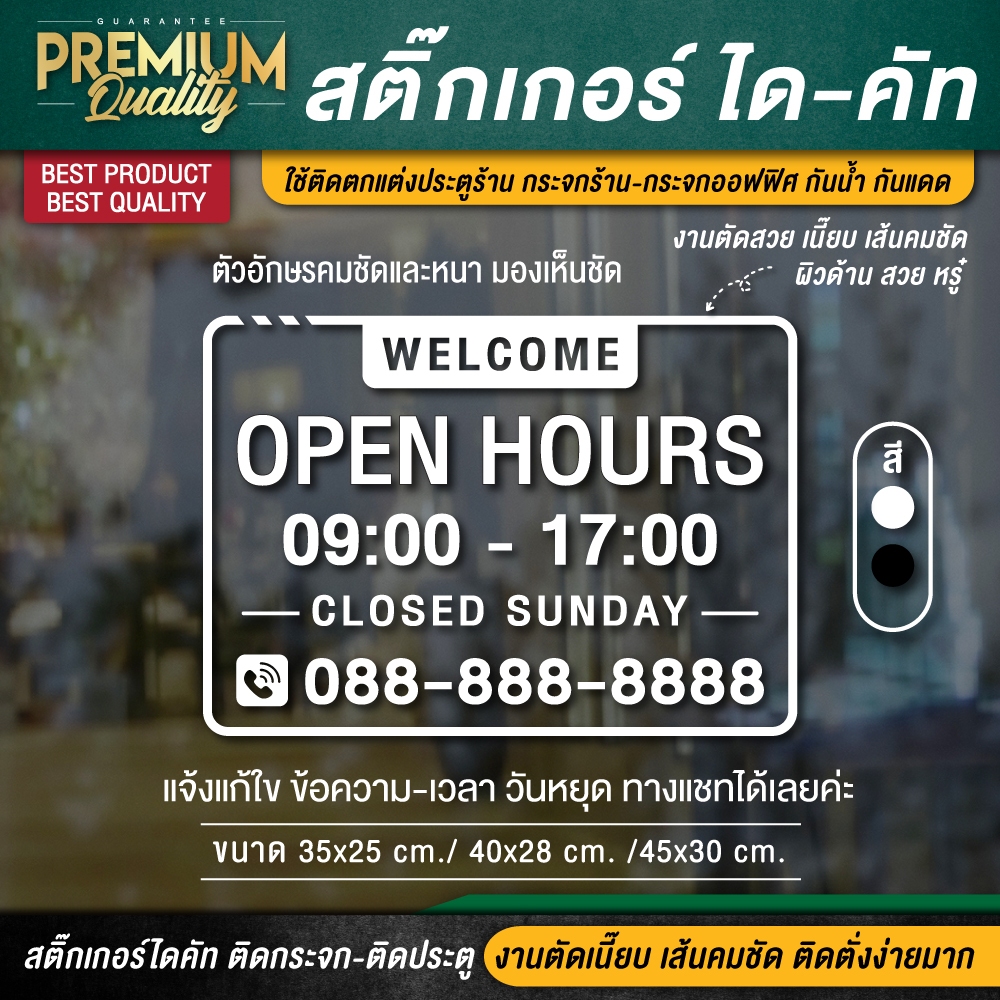 Open And Close Stickers Time Sign For Opening And Closing The Shop ...