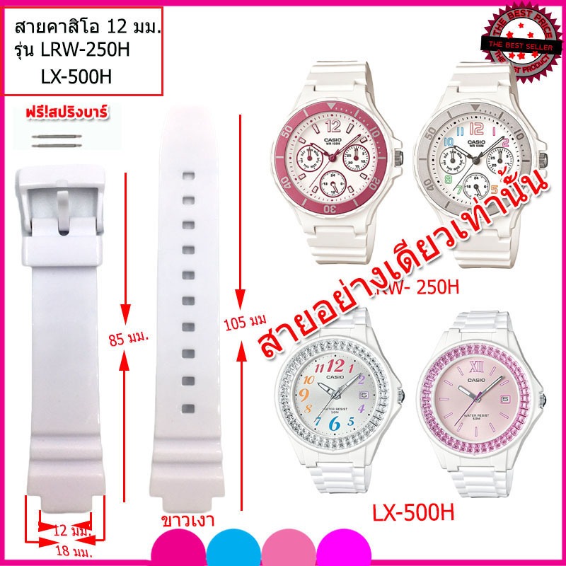 CASIO Watch Strap LRW-250/LX-500 12mm Rubber Shiny White Waterproof Not ...