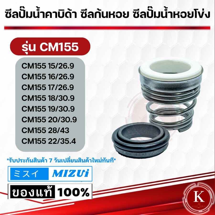 Mechanical Seal Water Pump Model CM155-18/30.9 Ceramic Work. Kabida ...