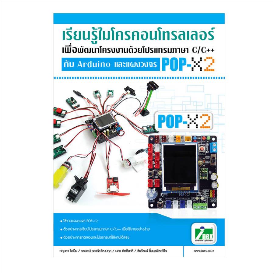 Inex Microcontroller Learning Book To Develop Projects With C C
