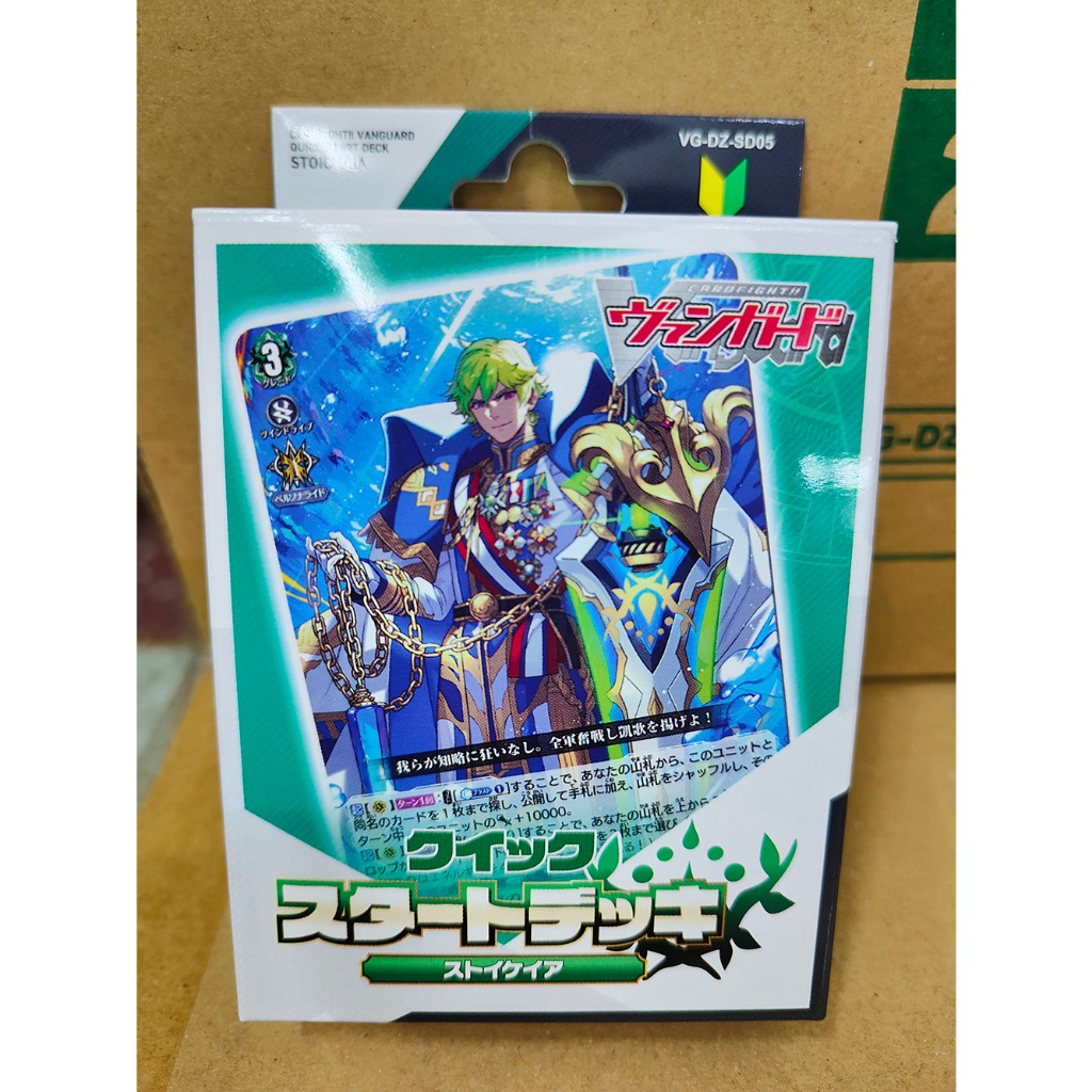 VG-DZ-SD05 Stoicheia Starter Deck | Shopee Malaysia
