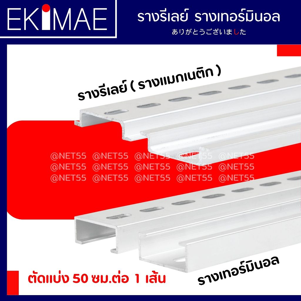 Relay Rail Terminal BIG ONE Genuine 1 High Quality Aluminum Wing Magnet ...