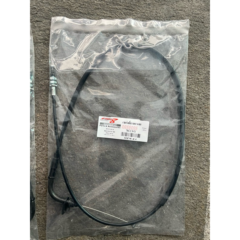 NOUVO MY Throttle Cable The Original First Model Patched With The ...