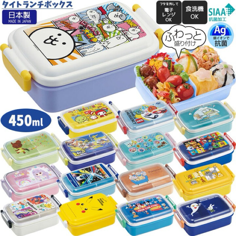 Skater Lunch Box Made in Japan Food With Lock Divided Into 2 Compartments. | Shopee Malaysia