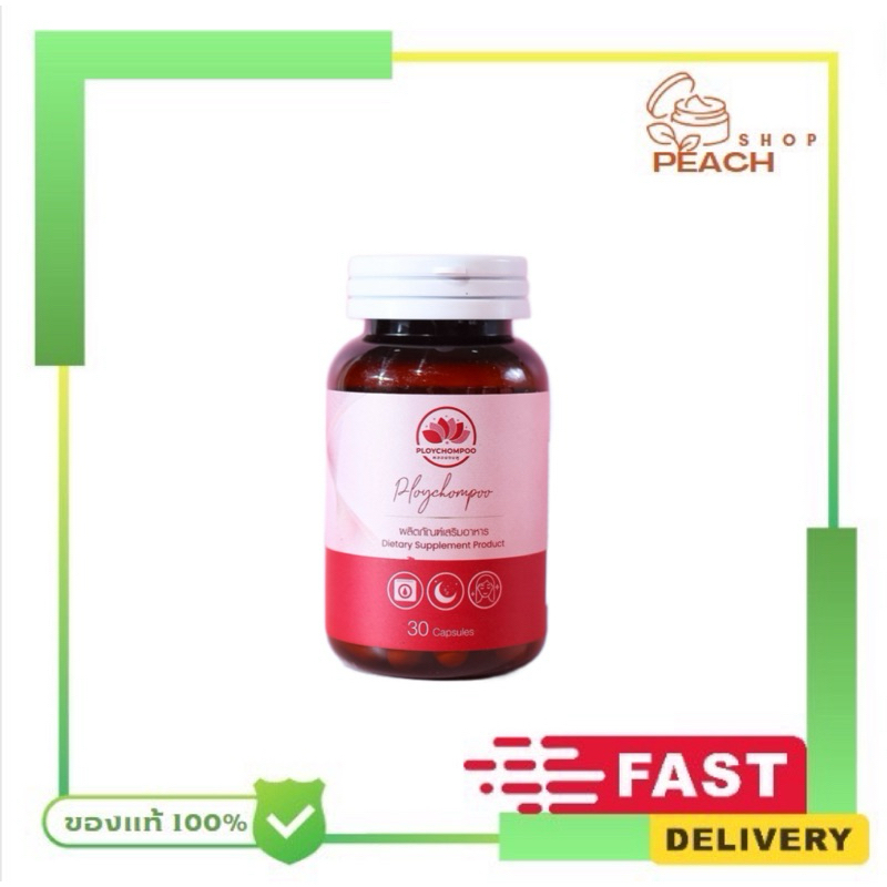 Ploychompoo New Formula!! The Latest The Same Owner Of Chaminda The ...