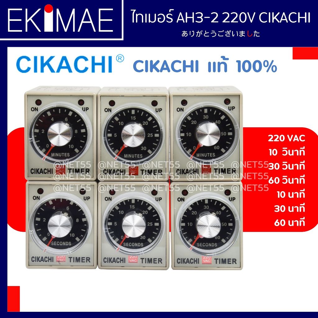 Tamer AH3-2 220V CIKACHI Genuine Shikashi 1 Tayar TIMER High Quality ...