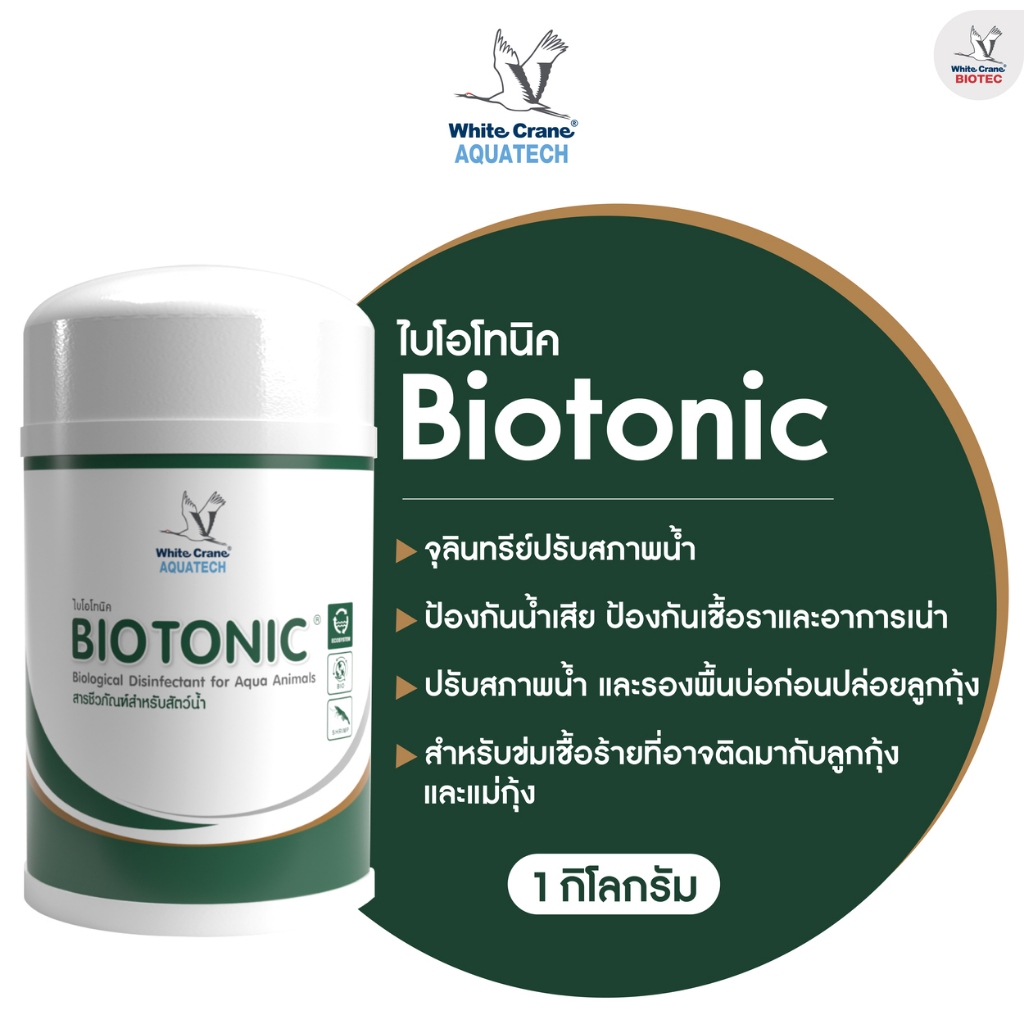Biotonic-Bio Tonic Microorganisms For Water Condition Foundation Use ...