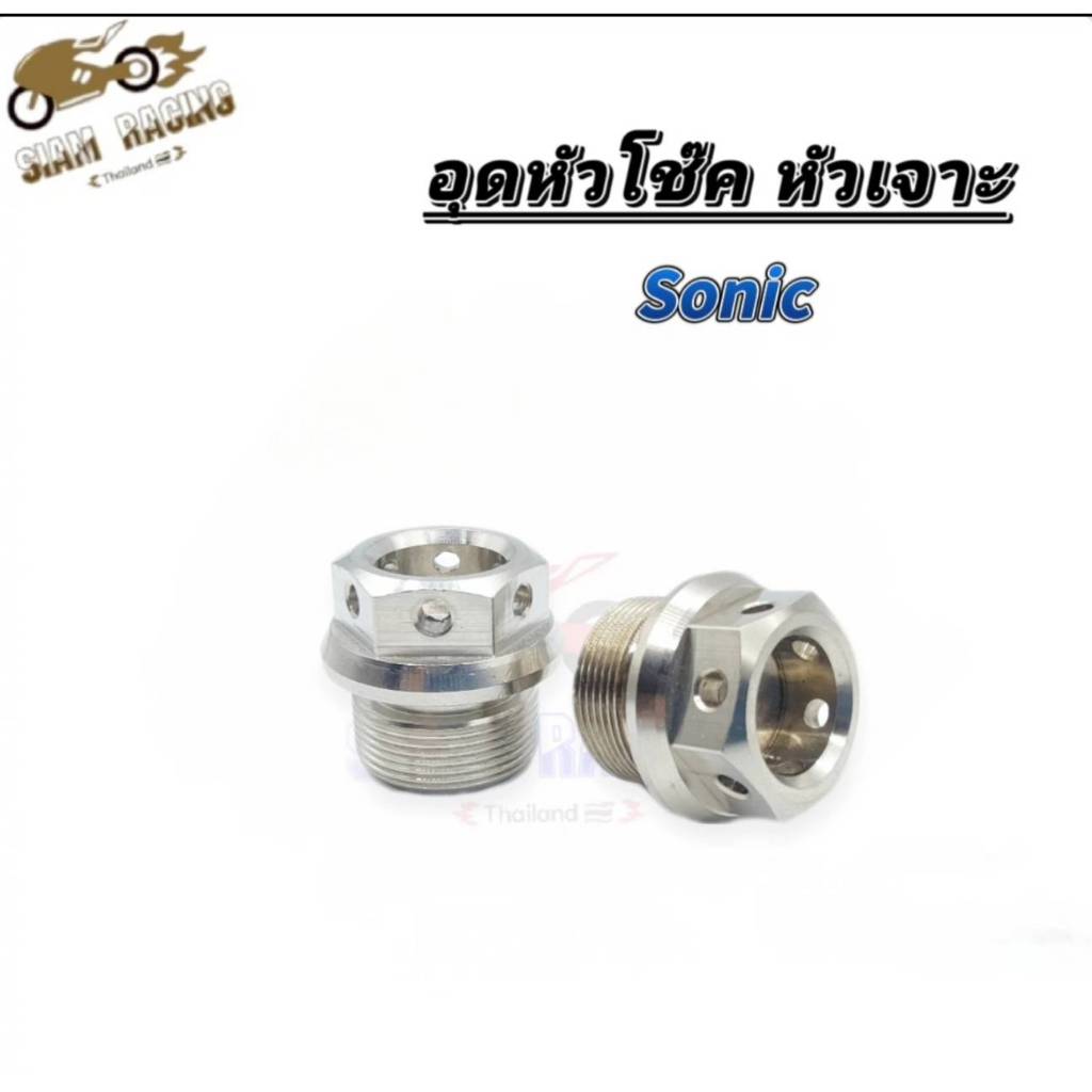 Shock Plug Sonic Drill Genuine Stainless Steel | Shopee Malaysia