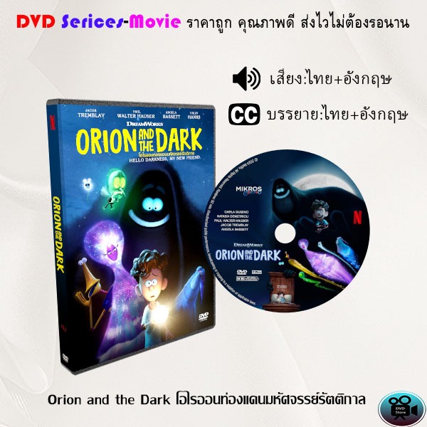 DVD Story Orion and the Dark Oreo Surfing the Miraculous Night (Thai ...