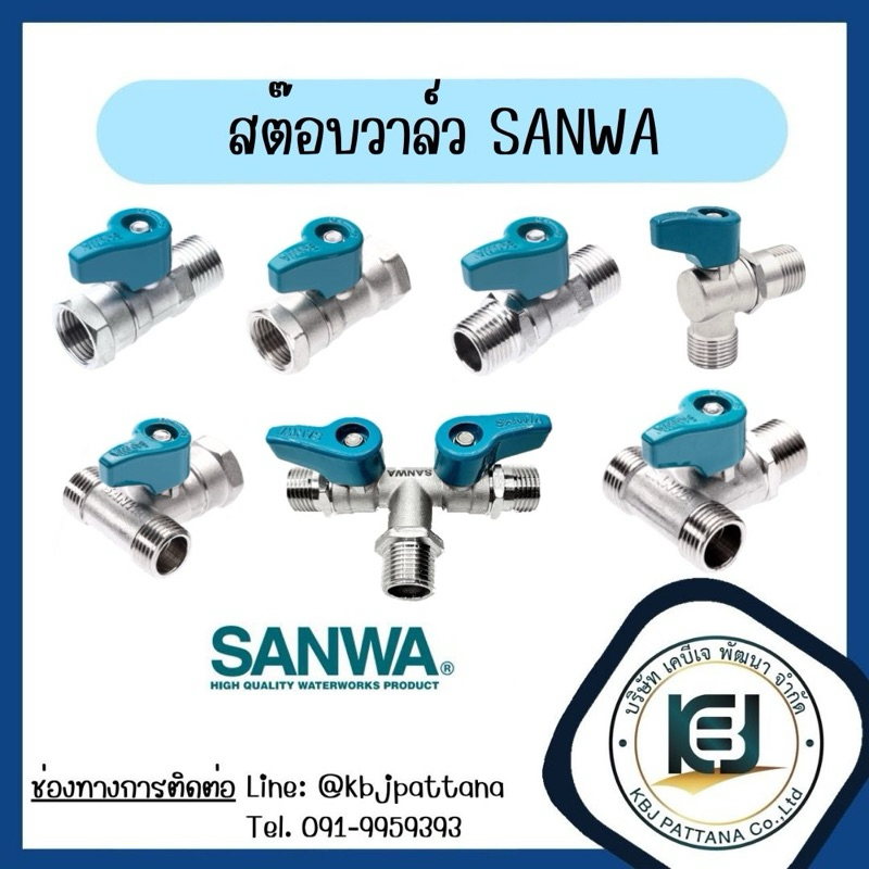 Stop Valve Mini Ball 1/2 Inch (4 Inch) SANWA | Shopee Malaysia