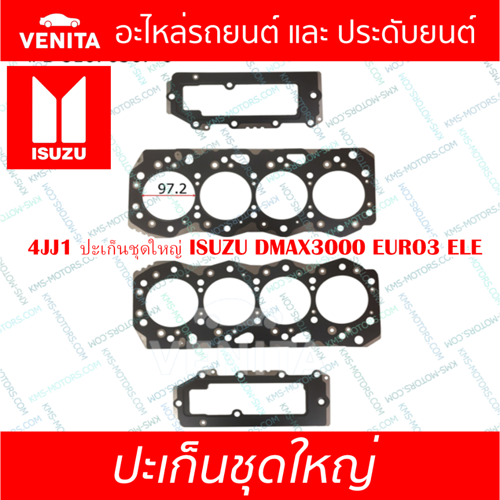 4JJ1 4JK1 Big Set Gasket Iron ISUZU Dmax Euro 3 ELE 4JJ1 4JK1 DMAX3000 EURO3 1-81070367-0 ...