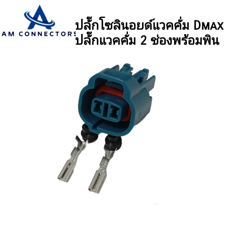 Solenoid Plug Vacuum VSV Dimmer Speed Sensor Dmax 2-Way With Pin ...