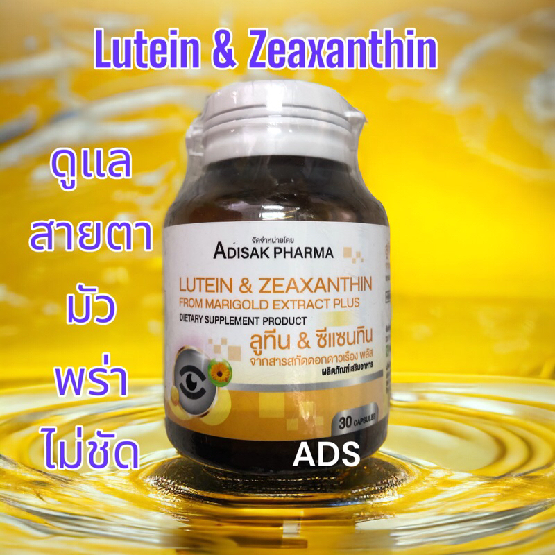 Lutein & Zeaxanthin ADS Pharma Marigold Flower Extract Plus Eye Care 30 ...