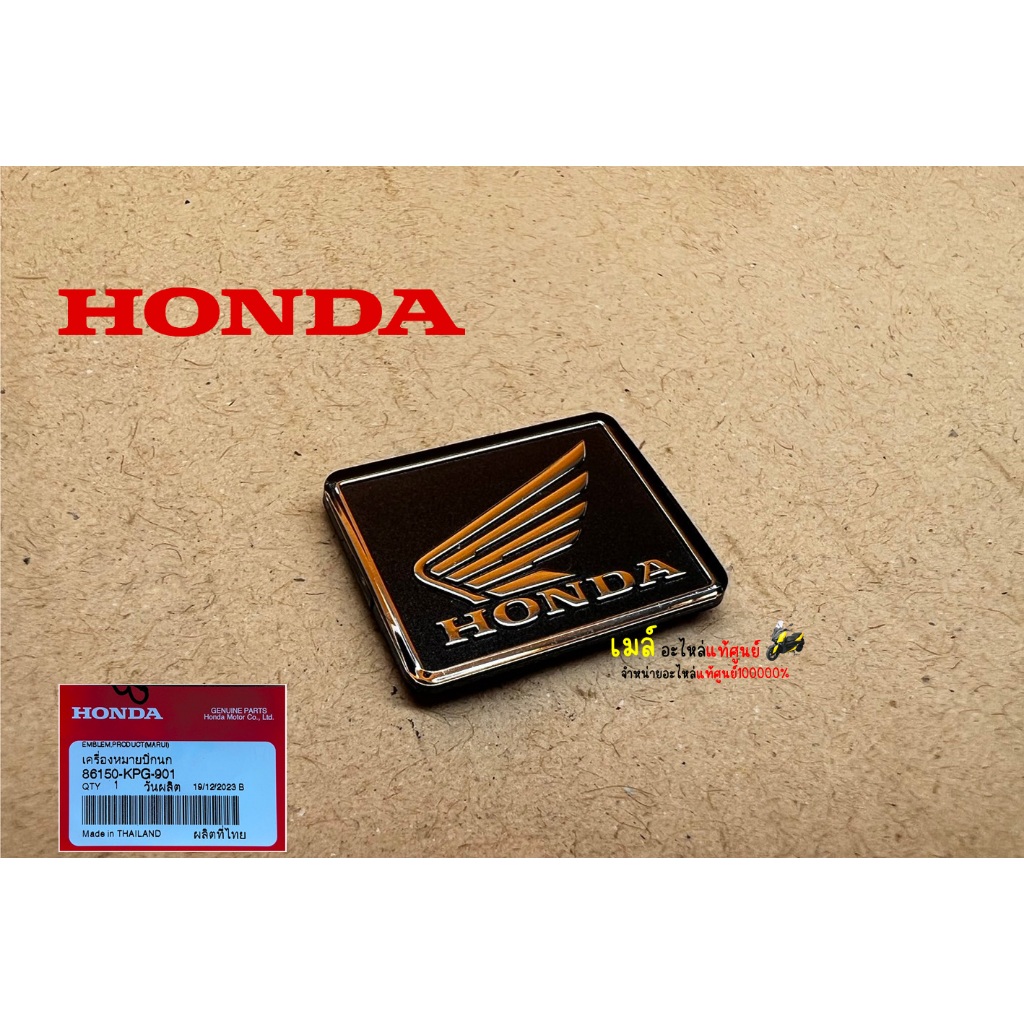Honda Logo Wing Mark Original Center | Shopee Malaysia