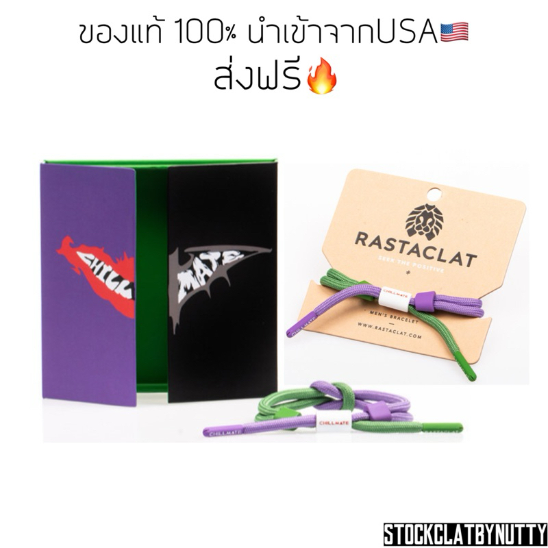 Rastaclat X Chillmate-Villain (With box) | Shopee Malaysia