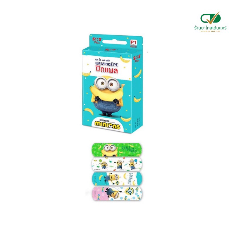 SOS Plaster PE Wound Dressing (Minion) 8 Pcs Medicated | Shopee Malaysia