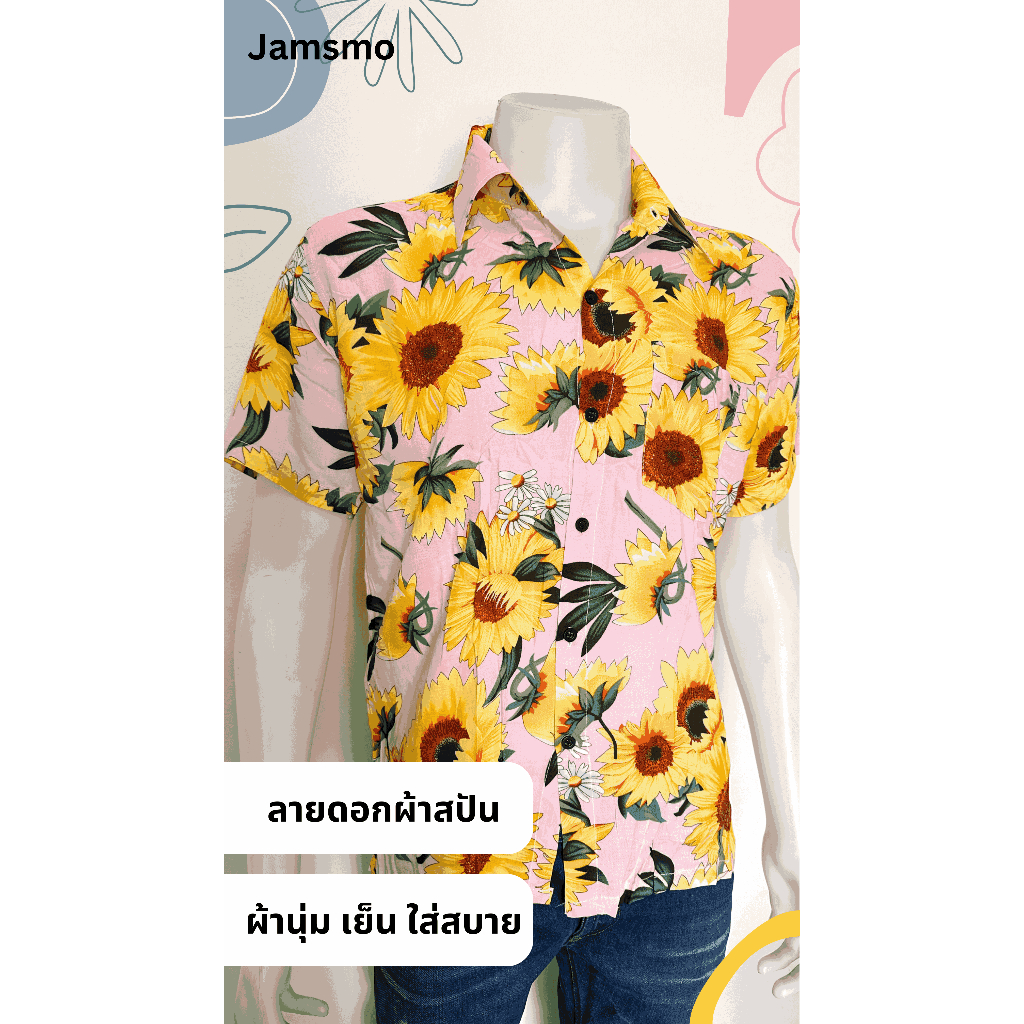 Songkran 2567 Hawaiian Shirt Spun Fabric Sunflower Pattern Comfortable ...