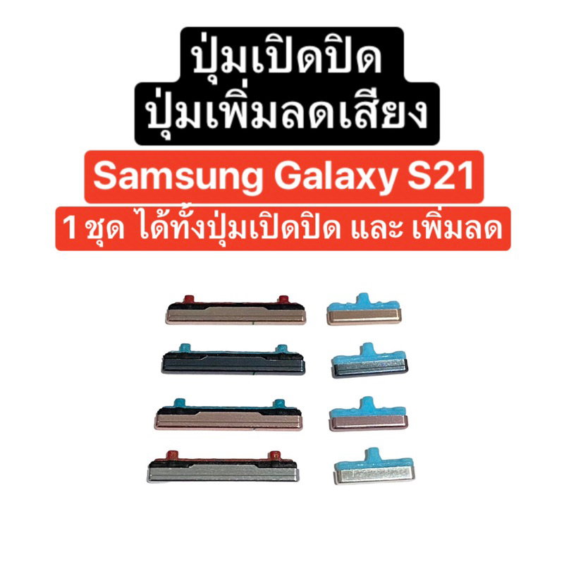 Samsung Galaxy S21 button Power volume Up Down side key From Thailand ...