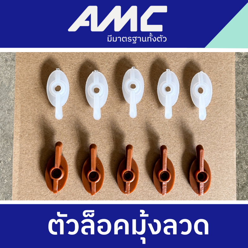 AMC Screened Window Lock Fishtail Knob Made Of Good Quality Plastic (1 ...