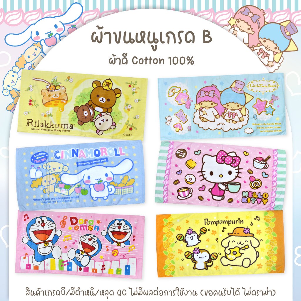 Cartoon Towel Genuine Copyright Including Pattern Grade B Work Does Not ...