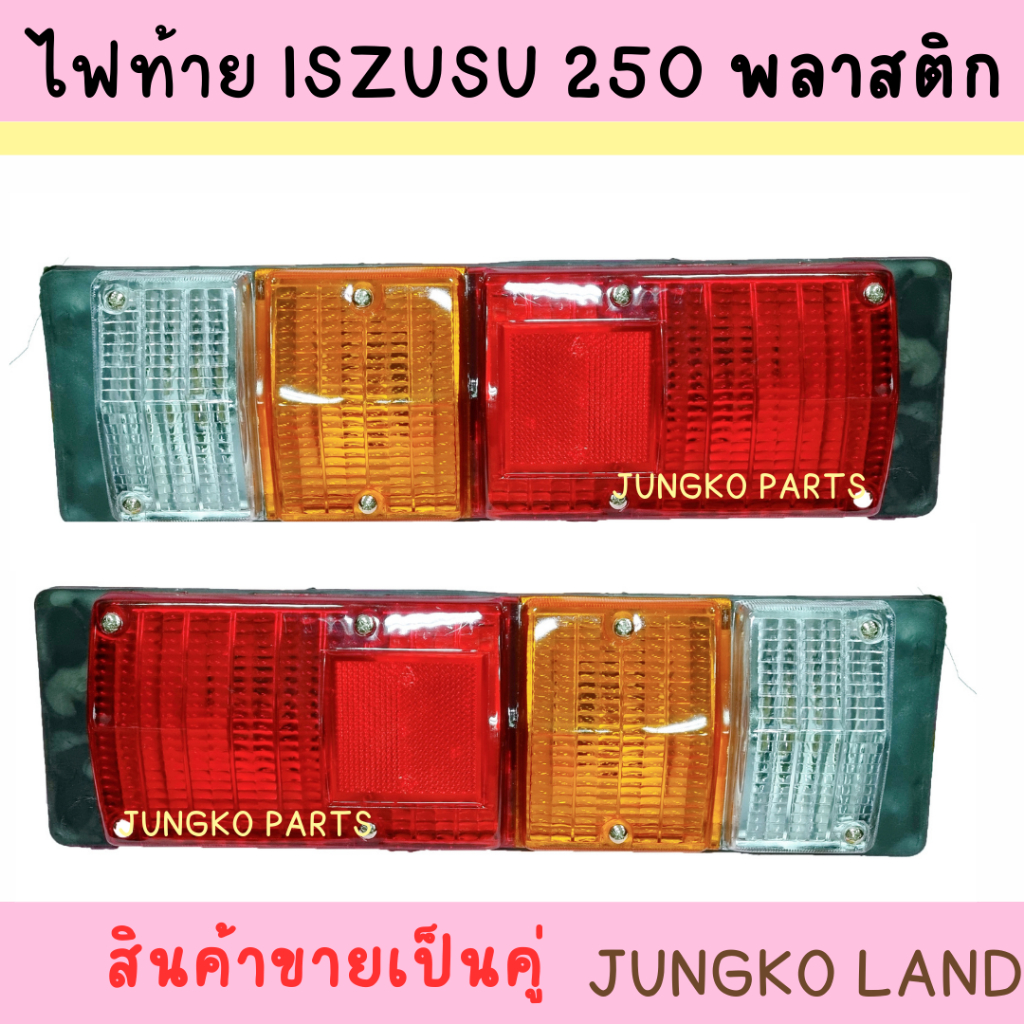 ISUZU S250 Tail Lamp Plastic Socket With Holder And Bulb Car Light ...