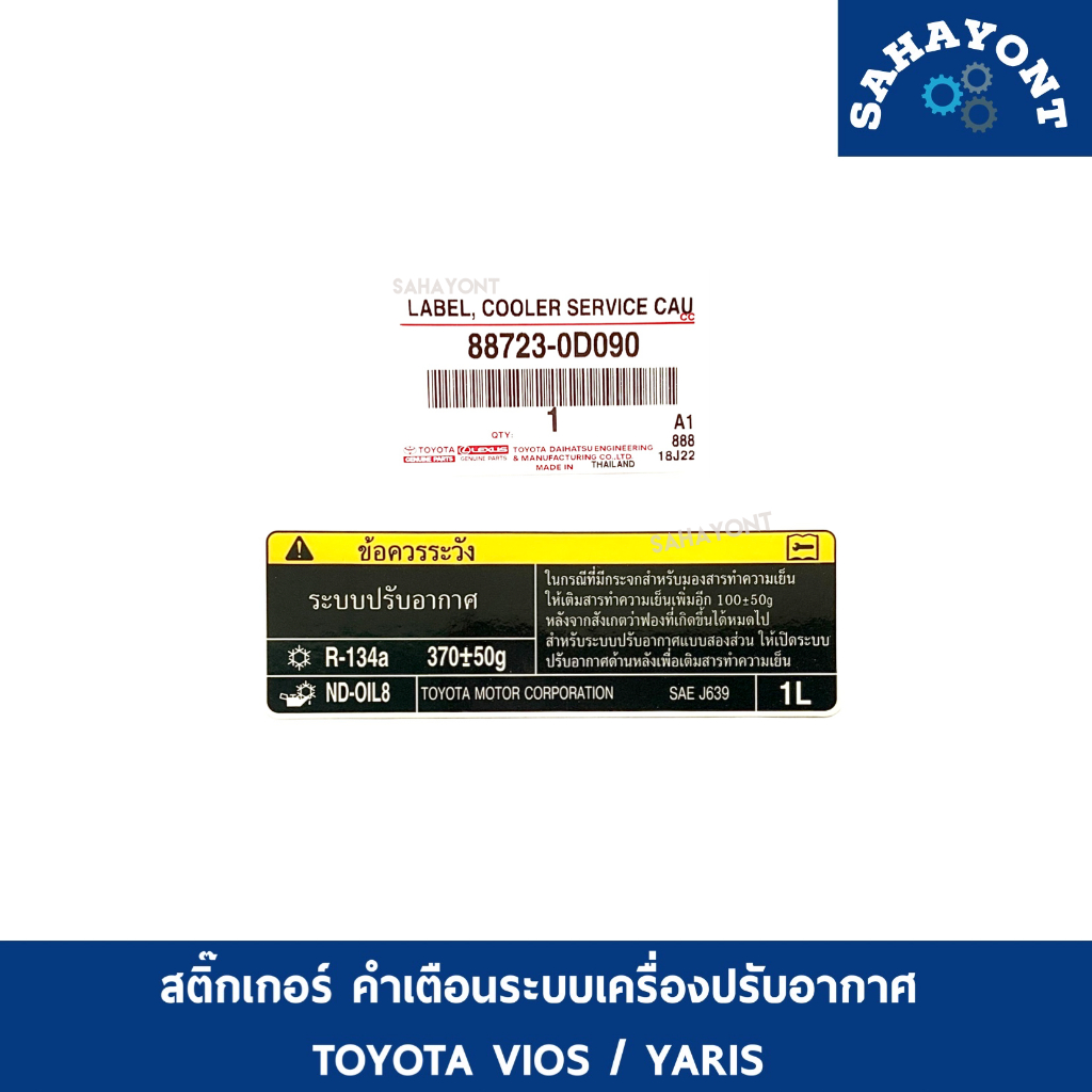 VIOS/Yaris Aircond System Warning Sticker Usage R-134A Under Hood ...