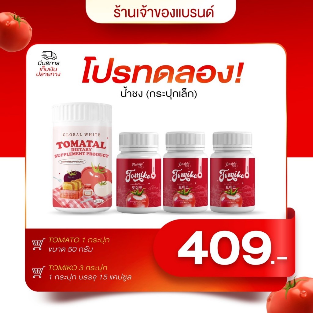 White Skin Set Brewing Water Small Jar + Tomiko ️‍ Pro Stop Eating ...