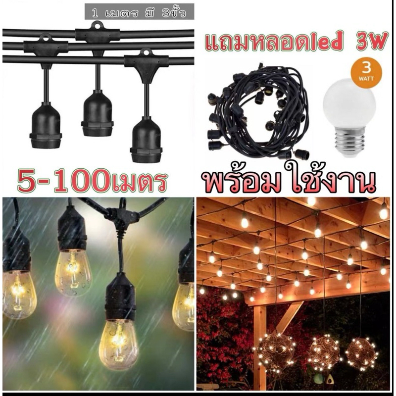 Pendant Light Cord 5-25 Meters E27 Socket Plus Led 3W Table Tennis Lamp ...
