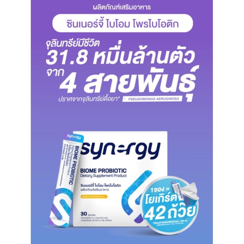 Biome Probiotic From Synergy Company | Shopee Malaysia
