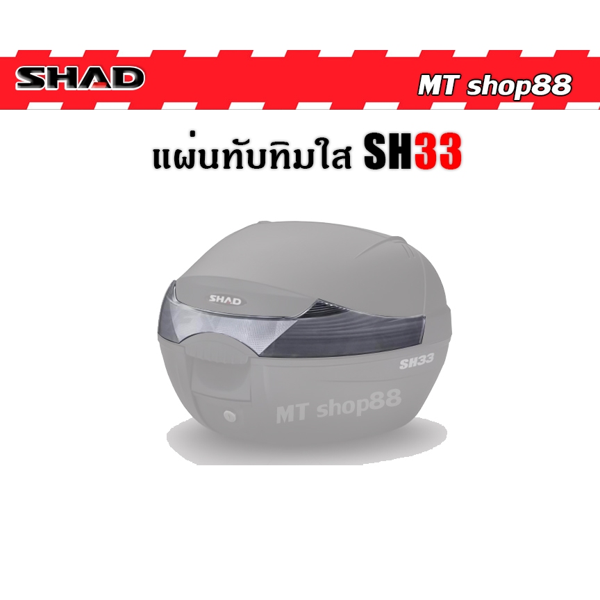 Clear Pomegranate Sheet For SHAD SH33 Top Box | Shopee Malaysia