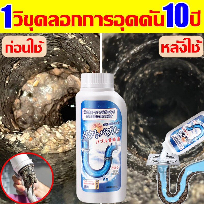 Clear Tons Of Pipes Of Pipe Cleaning Powder Of Decomposition Easily ...