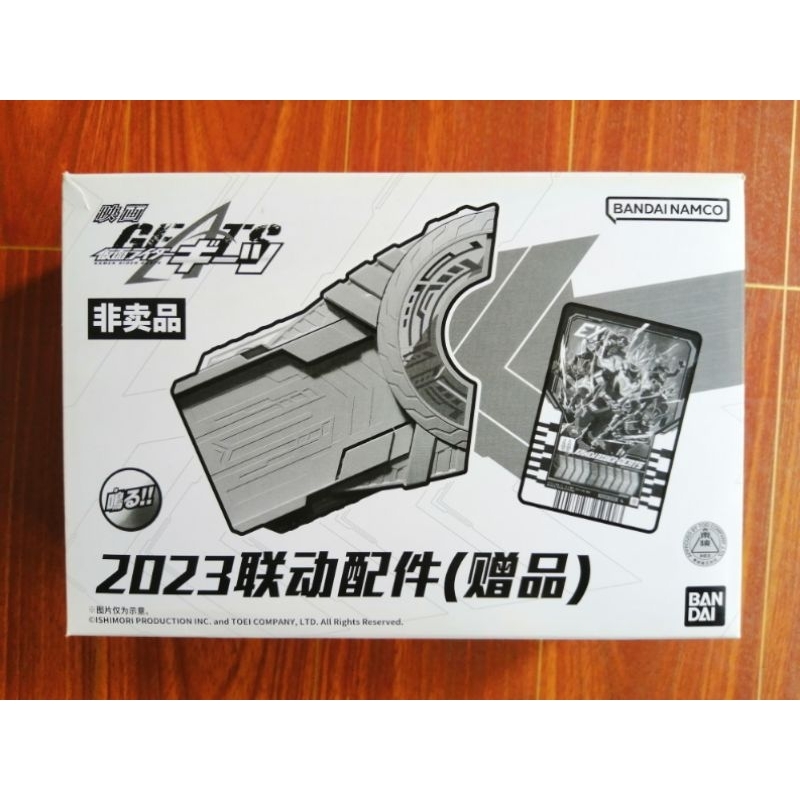 DX DX Bandai Bandai Kamen Kamen Rider Rider Rider Geats Oneness Raiser ...