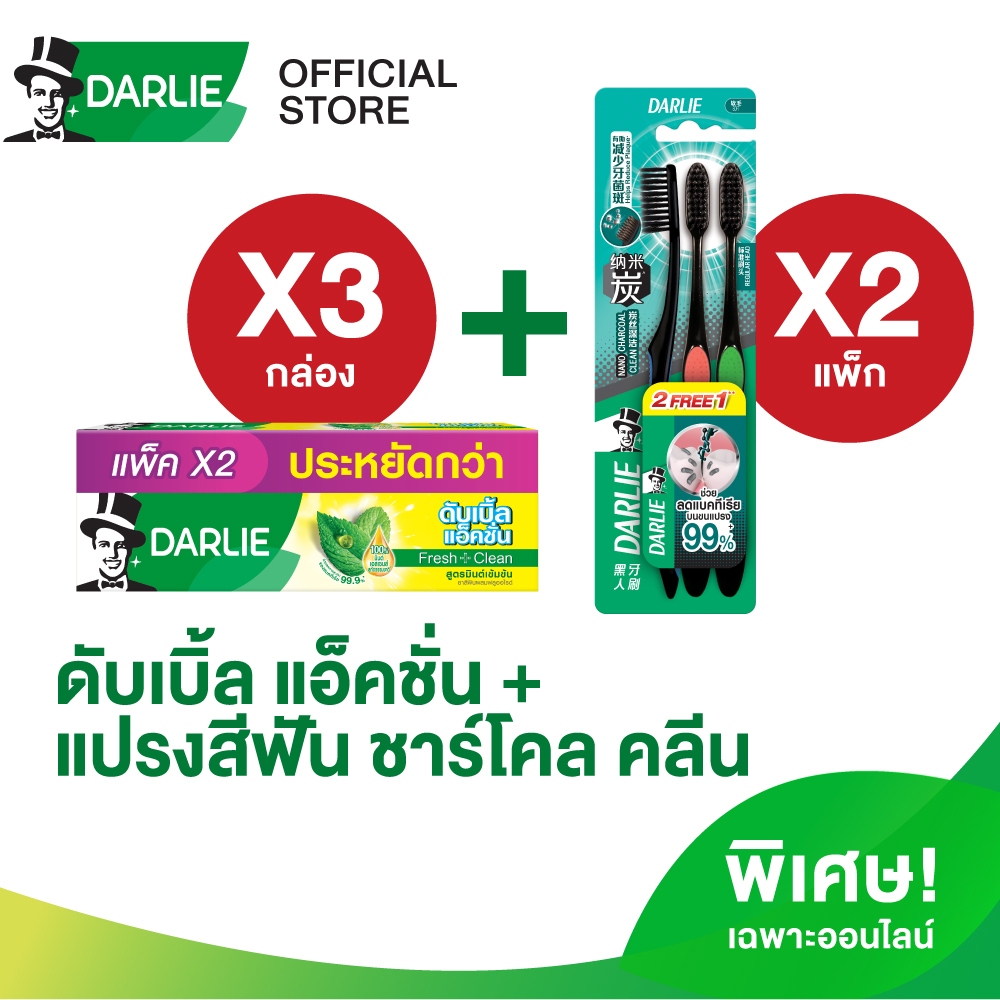 Darlie Double Action Toothpaste Set 150g [3 Boxes Twin Pack] And 2 ...