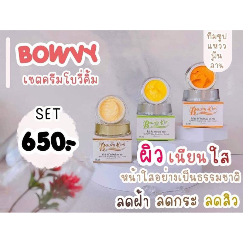 Set Of 3 Pieces Vietnamese Turmeric (Bovy Kim Cream Size 8 G) | Shopee ...