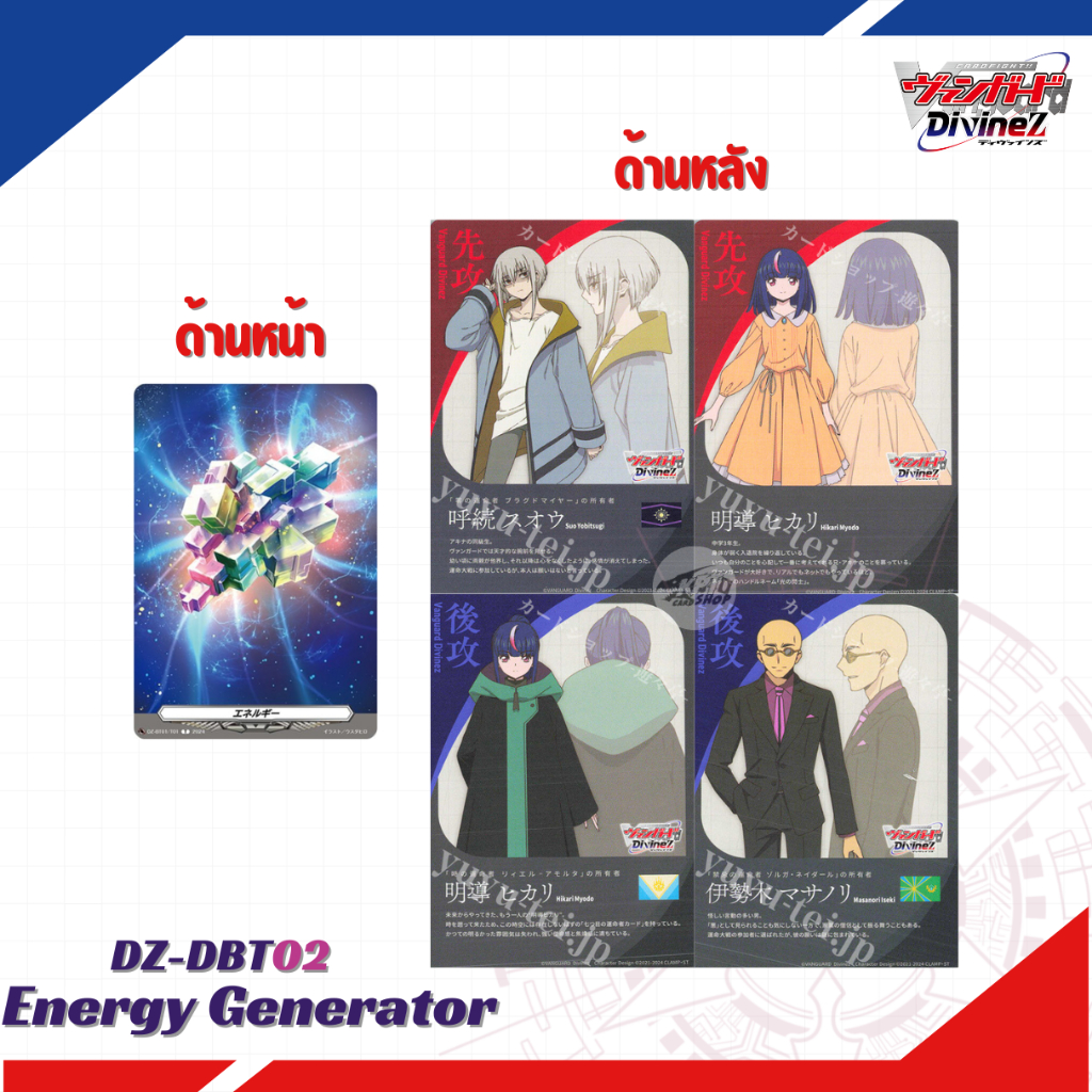 Cardfight Vanguard Divine Z DBT02: Suo Yobitsugi /Hikari Myodo First ...