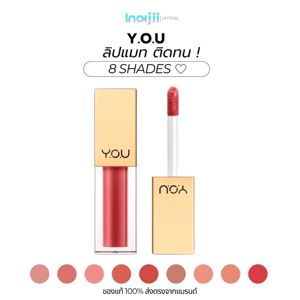 YOU Rouge Velvet Matte Lip Cream Light Texture Quick Drying. | Shopee ...