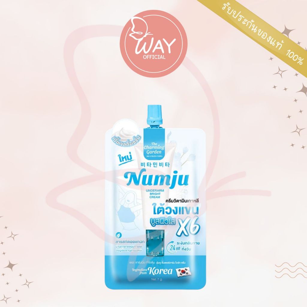 [Sachet] Numju Underarm Bright Cream 7g Armpit Namju 7g | Shopee Malaysia