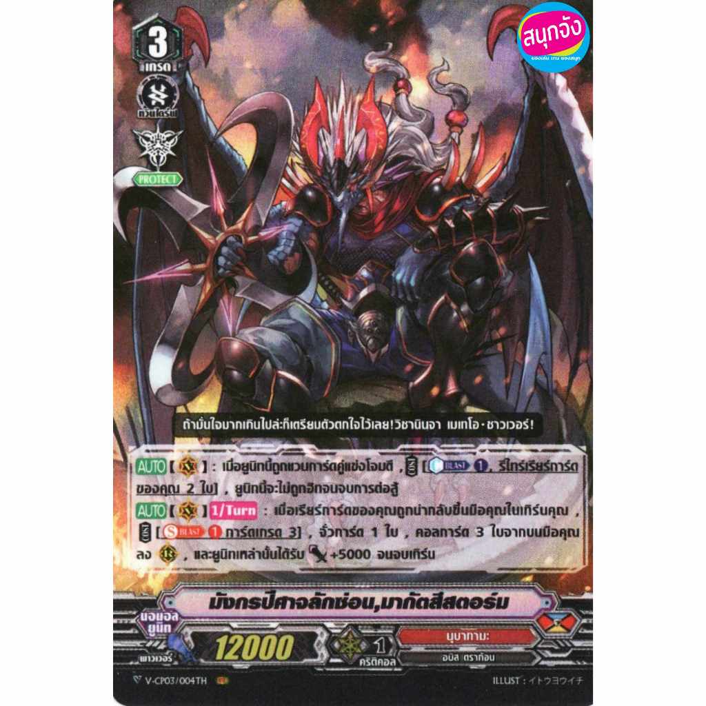 Vanguard VR Card RRR Foil From V-CP03 Nubatama Oracle Royal Gold ...