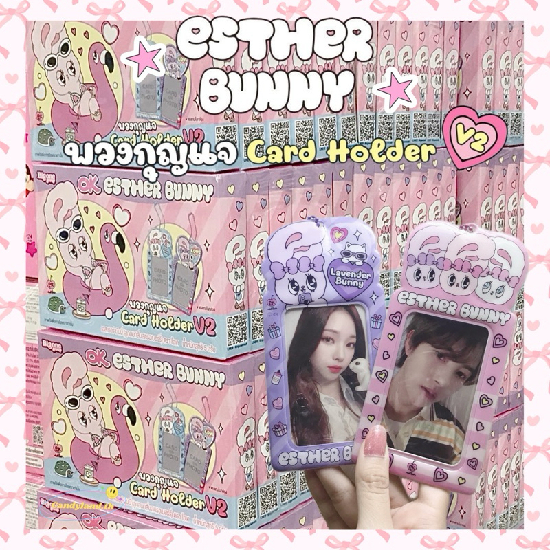 Esther Bunny Card holder Keychain V.2 (Random Design/Choose Design ...