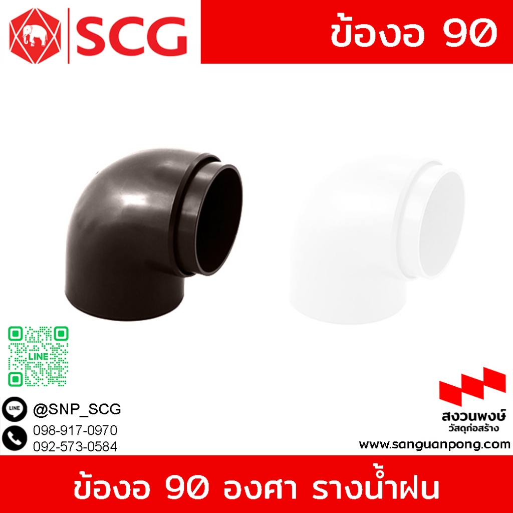 90-Degree Elbow SCG Round Vinyl Rain Gutter Smart Model In Brown And ...