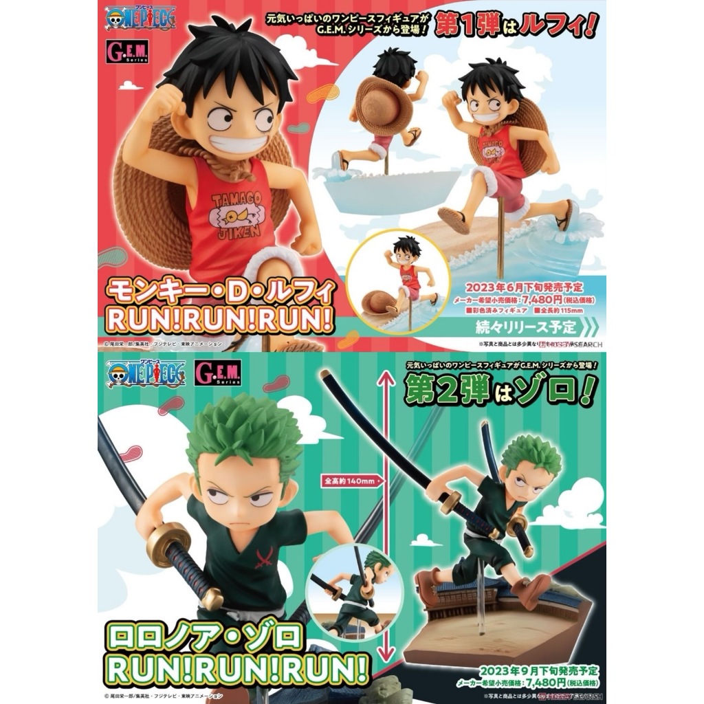 ONE PIECE GEM Series Completed figure RUN!RUN!RUN!Luffy & Zoro Luffy ...