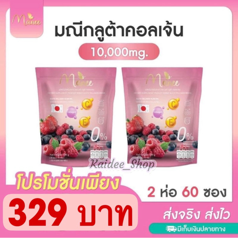 Manee Gluta Collagen A Pair Set Worth 2 Packs 60 Sachets. | Shopee Malaysia