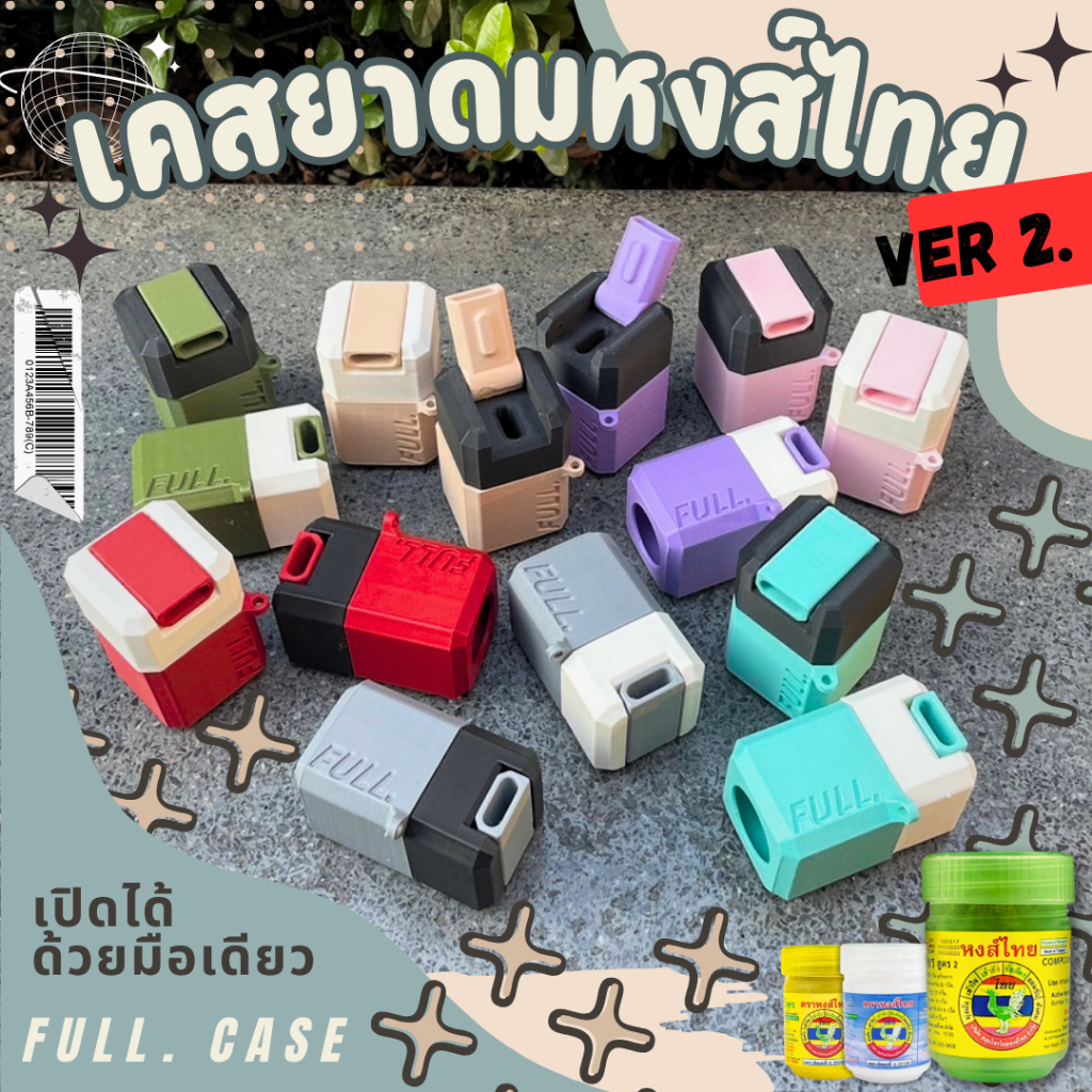 FULL. FULL Hong Thai Inhaler Case With Lid Version 2 Two tone | Shopee ...