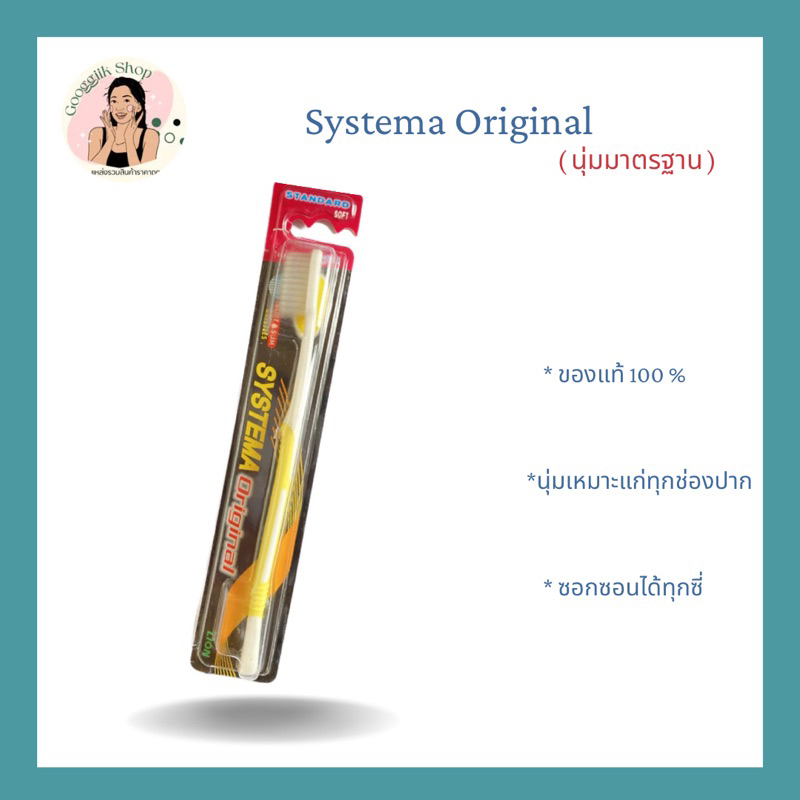 SYSTEMA original Toothbrush Standard Soft And Extra (1 Handle) | Shopee ...