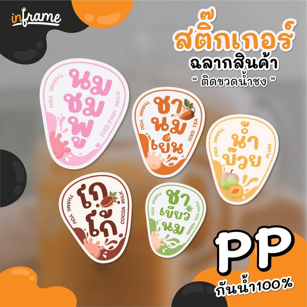 LB-PRODUCT Ready-Made Label Stickers Attached To The Water Bottle ...