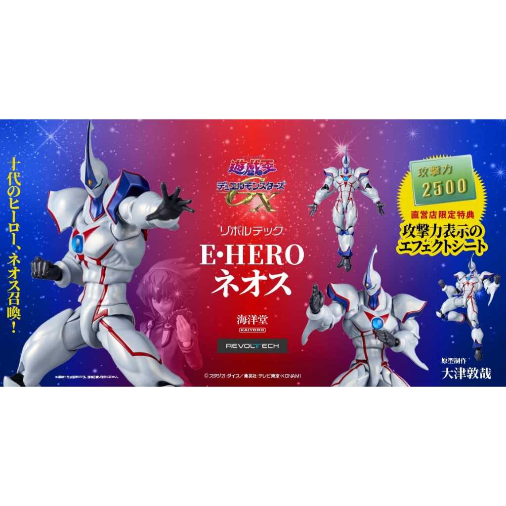 Pre-order-Revoltech E-Hero Neos & Junk Warrior | Shopee Malaysia