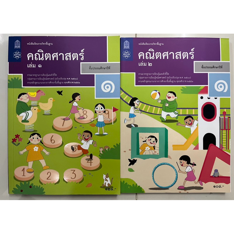 Textbook Of Mathematics Grade 1 Volume 1 1 2 Ministry Of Education ...