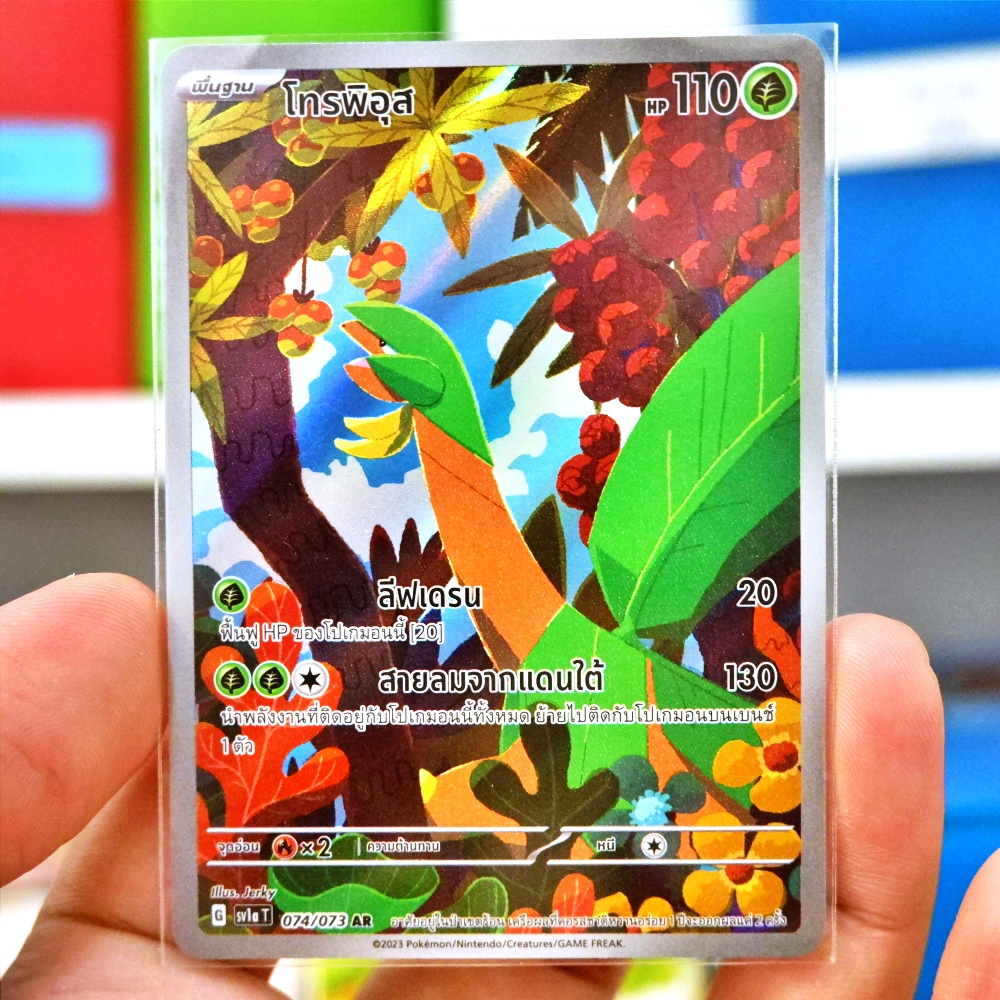 Tropius AR [Art Rare] SV1a /073 Grass Triple Beat Pokemon Card Thai ...